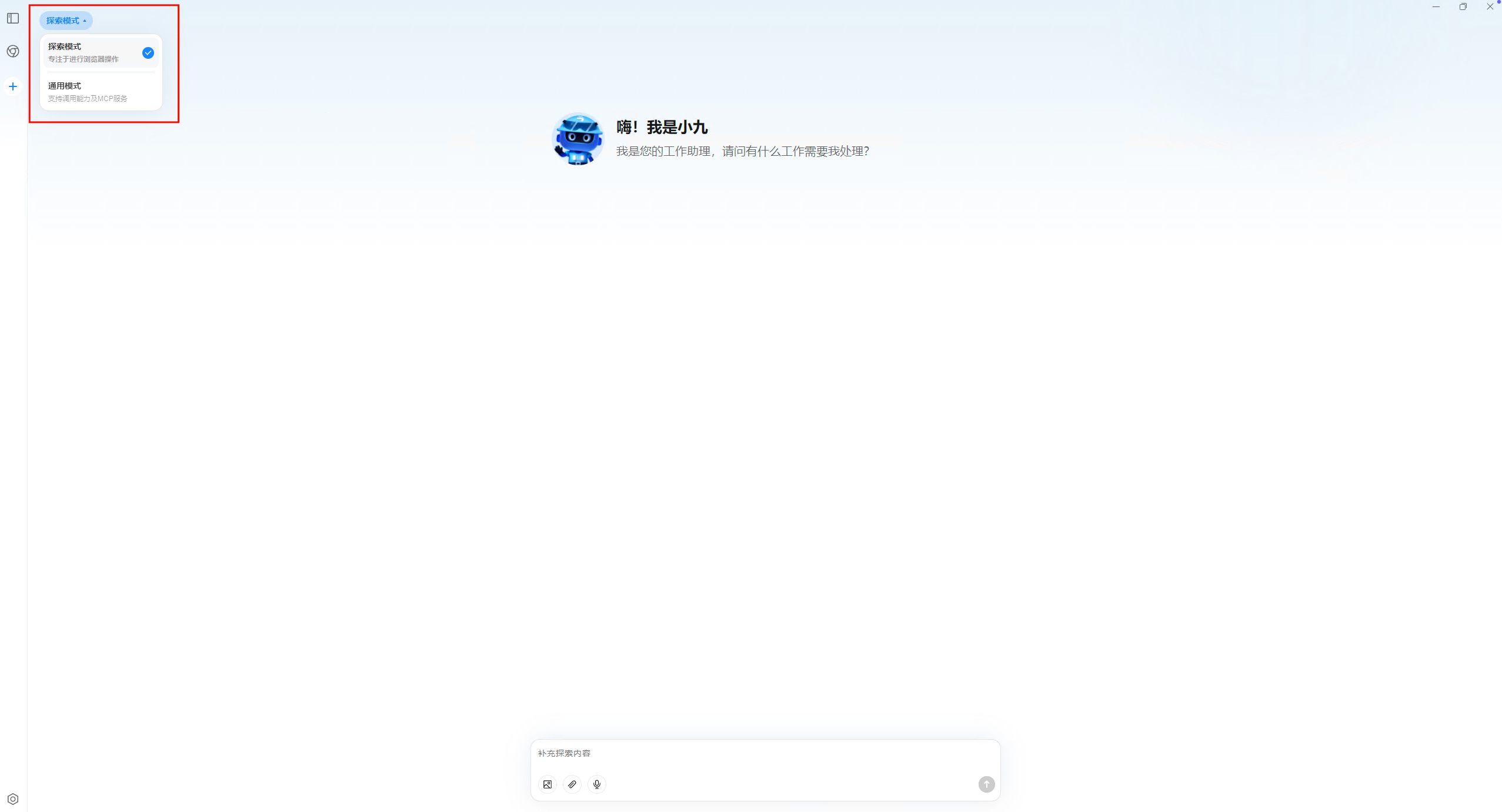 通用模式 | bit-Agent Docs