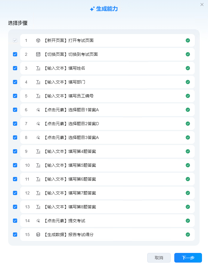 生成能力 | bit-Agent Docs